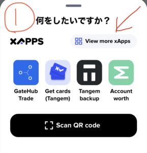 xummでtipbotを有効にする手順