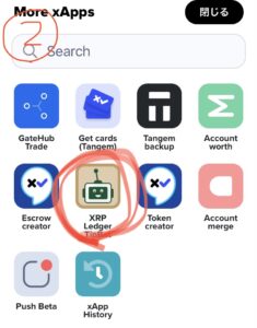 xummでtipbotを有効にする手順