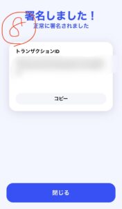 xummでtipbotを有効にする手順