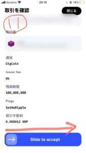 xummでtipbotを有効にする手順