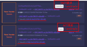 【Songbird Explorer】取引履歴の見方