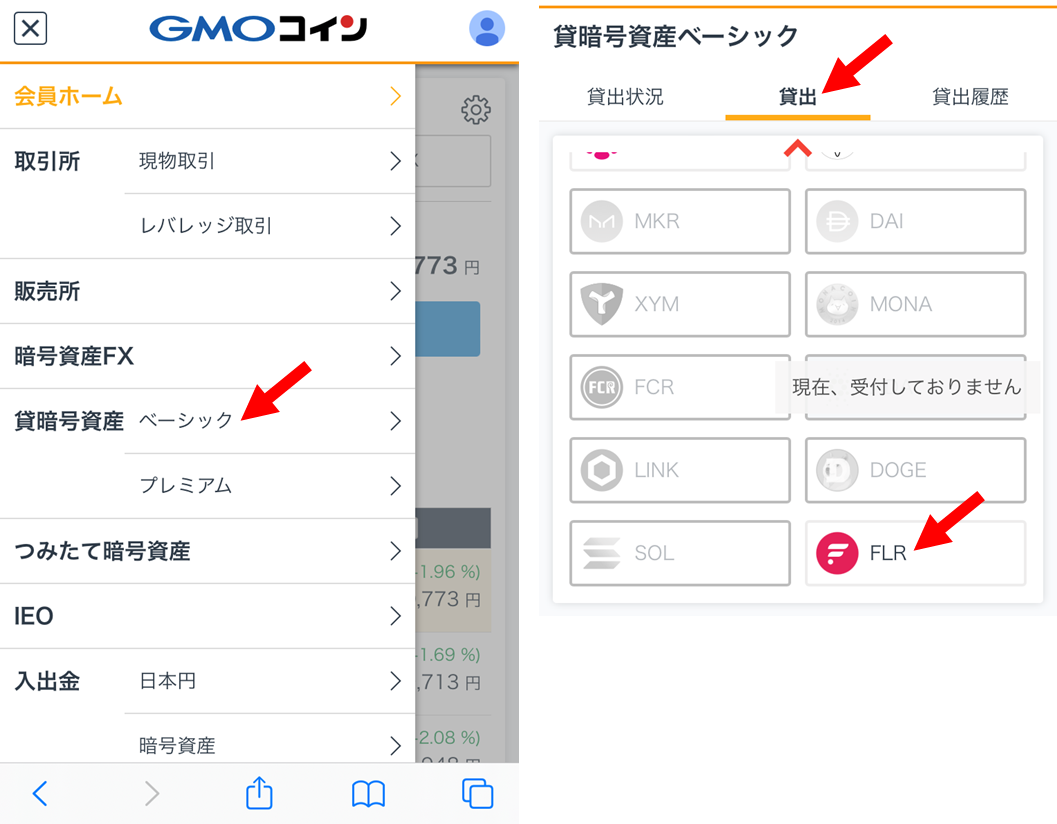 【FLR】GMOコインでラップ＆デリゲート代行申込する方法