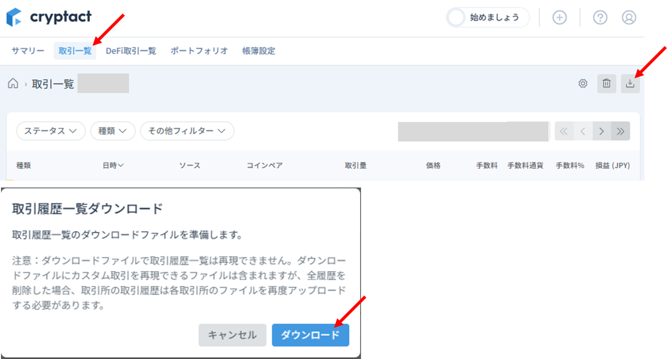 クリプタクトからGtaxにデータ引き継ぎする方法／期末残高アップロードでサクッと移行完了！